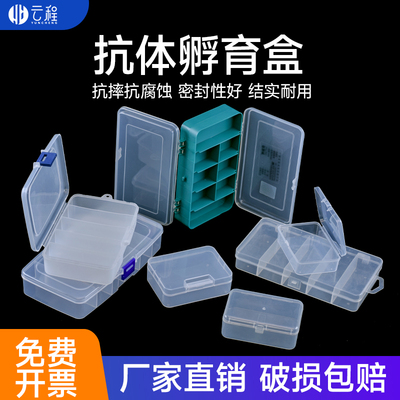 塑料抗体孵育盒湿盒专用