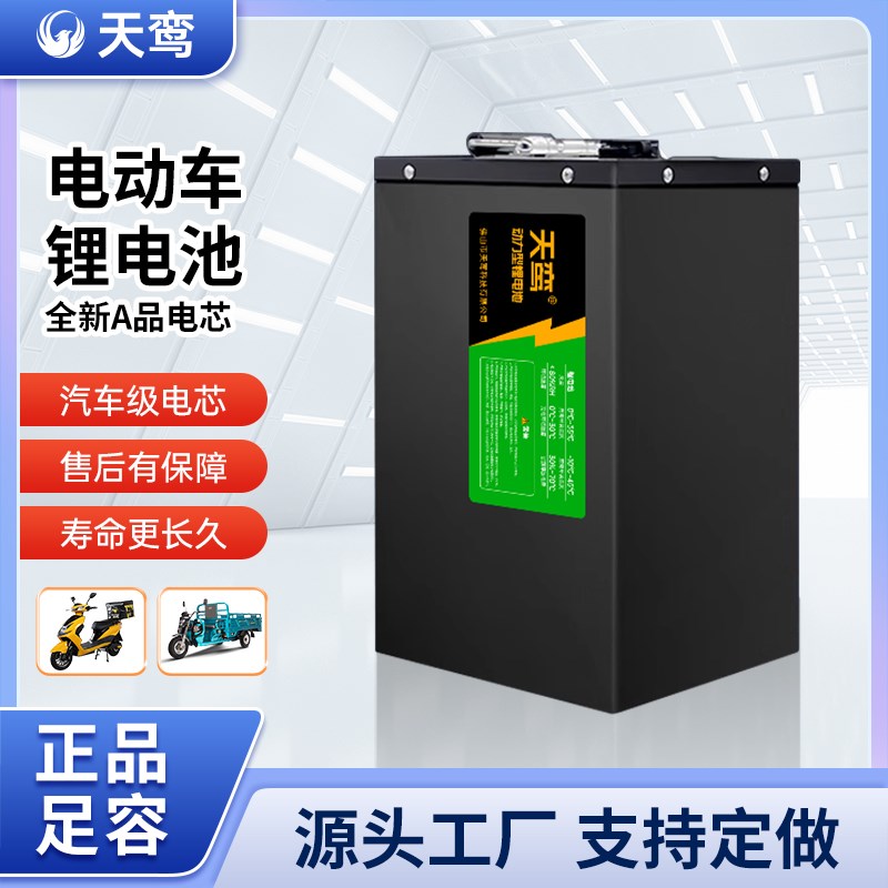 电动车锂电池外卖快递二轮车48V60V20Ah锂电池电动摩托车全新通用