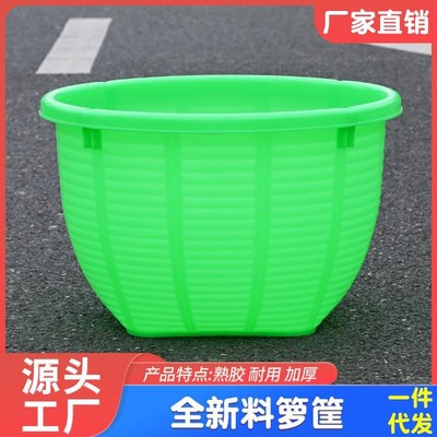塑料箩筐圆箩兜大号周转筐加厚胶框仿竹编箩筐蔬菜西瓜水果框子
