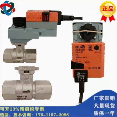 搏力谋R2025 32 40 LR24A/SR电动调节开关型球阀执行器DN20 DN32