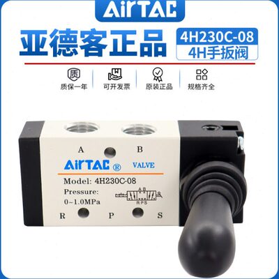 430/亚德客8H/C3/0/0阀向30通位H三/6手动阀换/10C23304E3-EA20五