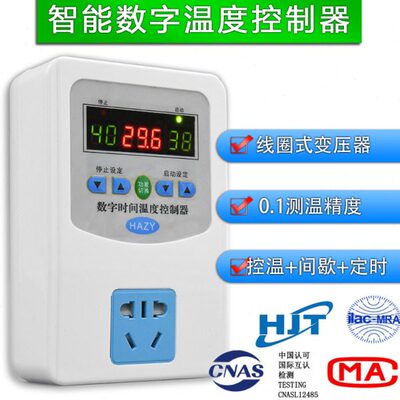 H240W数字3控高精度温控开关X 养殖控温控器温-宠物温加热插座