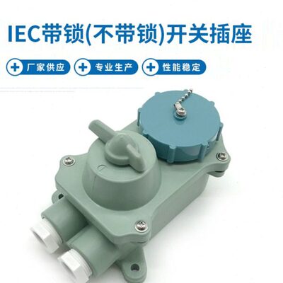 97船用9/759不标准272773RS/627/728/22777-带锁开关27I97插座L7