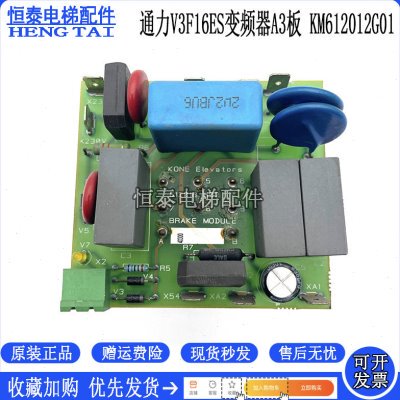 现货板12012160KF变频器原厂120K通力V3H电梯配件218M6A3M6G/ES01
