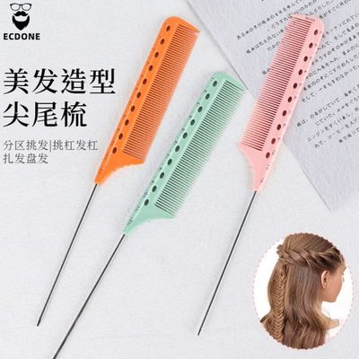 尖尾梳美发专用发廊烫染卷杠钢针挑梳影楼化妆师专业密齿打毛梳子