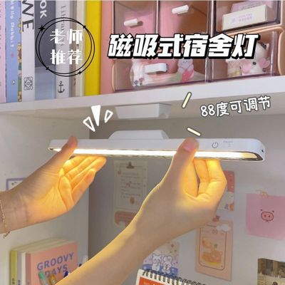 台灯学习护眼灯大学生宿舍寝室酷毙灯书桌充电吸附磁吸小夜灯一件