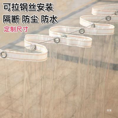 门帘透明保暖挡风空调隔断帘洗车店防水店铺商用阳台防雨拉帘