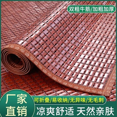 夏季麻将凉席1.5米1.8床席子折叠0.81.2学生宿舍竹席单双人夏天