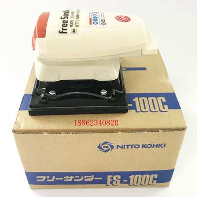 NITTO KOHKI日东工器FS-100C气动抛光机FS-50A研磨机 TA9A369