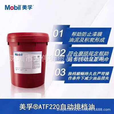 美孚ATF 220 320 3309 DM SHC 799A排挡液424/6号8专用液力传动油