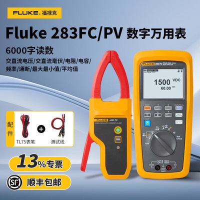 FLUKE福禄克太阳能数字万用电表283FC/PV光伏专用钳形表283FC