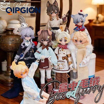 BoxedFurry盒中毛绒8分BJD盲盒女