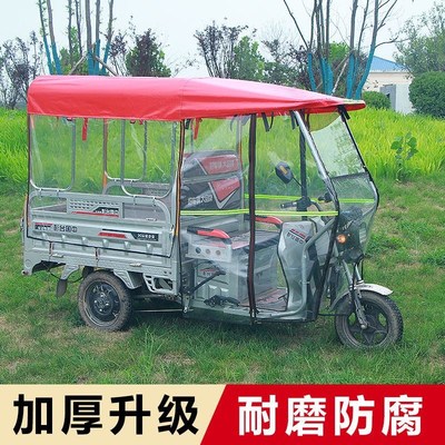 电动三轮车车棚遮阳挡雨棚新款加厚全封闭透明车篷电动车雨棚篷布