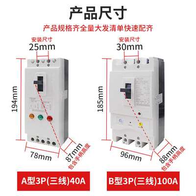 德力西缺相保护器CDMQ1-100A电机水泵过载短路综合保护开关380V