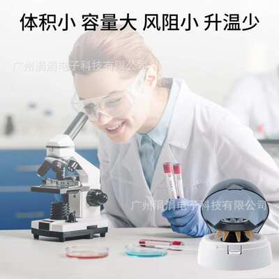 新款实验室迷你离心机7000rpm分离混合实验离心机便携款
