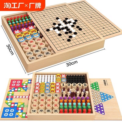 五子棋儿童版飞行棋跳棋类斗兽棋围棋盘套装益智玩具多合一多功能