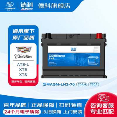 适配于凯迪拉克昂科拉GL6凯越