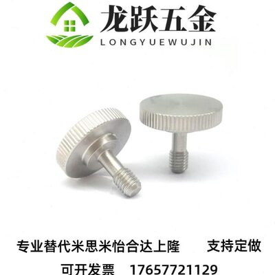 RNCB-M5/M6/M8-8/10/12/15/20 不锈钢滚花盖板螺丝防脱落