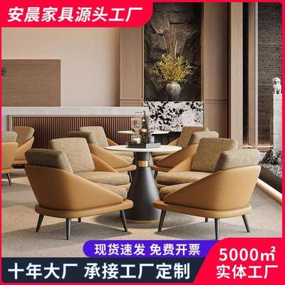 展厅洽谈桌椅组合休闲沙发酒店休闲椅办公沙发商务接待沙发单人椅