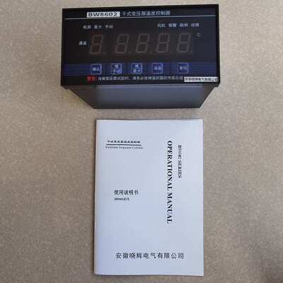干式变压器智能温控仪BW-8602变压器温控仪