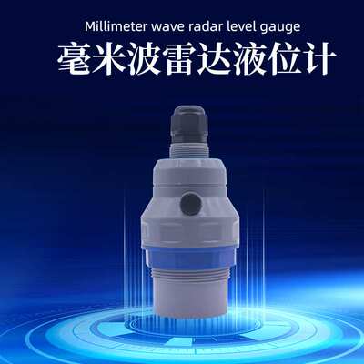 80G高频无线CAT1/LoRawan/RS485雷达物位液位计水位变送器