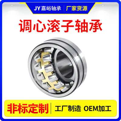 调心滚子轴承22216 22217 22218 22219 22220三类调心滚子轴承