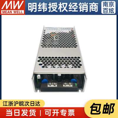 UHP-750-48 750W 48V 15.7A 明纬PFC高性能超薄电源
