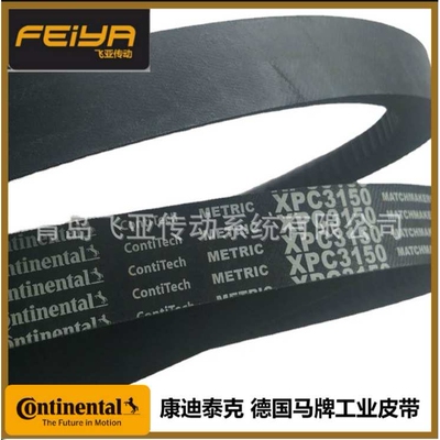 德国马牌CONTI V FO 切边标准型三角带橡胶齿型带 XPC3550三角带