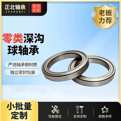 现货供应6413 6414 6415 6413N电机 农机 用高转速 轴承