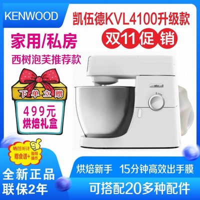 KENWOOD/凯伍德厨师机KVC30KVL40 4100 8300020家用揉面机和面机