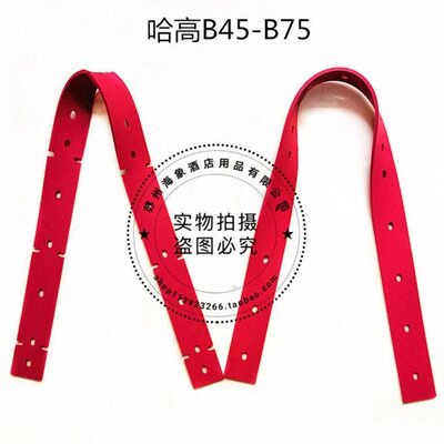 哈高B45-B75洗地机吸水胶条 扒水条刮水皮条 胶条洗地机配件