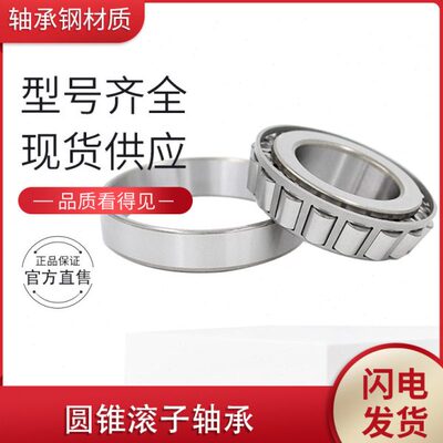 度77外径旧20锥AU720圆.轴承内径30滚C厚子型号7218mm25E 35