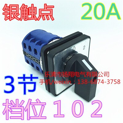 LW39B LW38D-16 LW32 LW28 LW26-20/3 D303/3倒顺 双电源转换开关