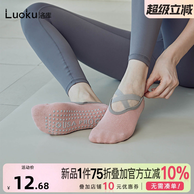 专业瑜伽袜子女防滑短款夏季薄款不起球普拉提室内运动健身舞蹈袜