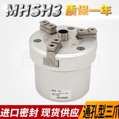三爪手指气缸MHSL3/MHSH3-16D/20/25/32/40D/50/63/80D通孔型加长