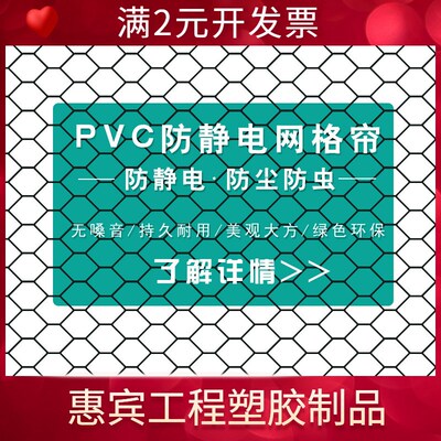 防静电透明网格帘透明帘全黑网格帘门帘1.37*30m0.3mm05mm1.0mm