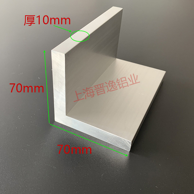 铝合金角铝型材70x70x10硬质L型角铝 等边角铝70*70*10mm工业角铝