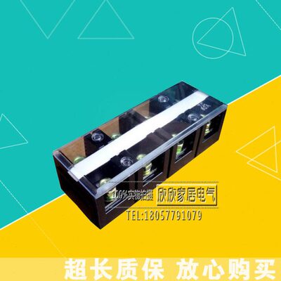 TC-1504 150A/4P耐高温大电流铜接线端子 接线柱 接线排