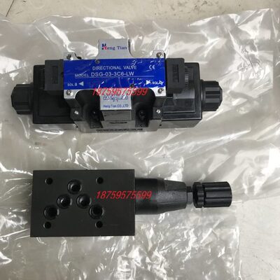 HENG TIAN 叠加式溢流阀 MRV-03P-2-A 叠加阀 溢流阀