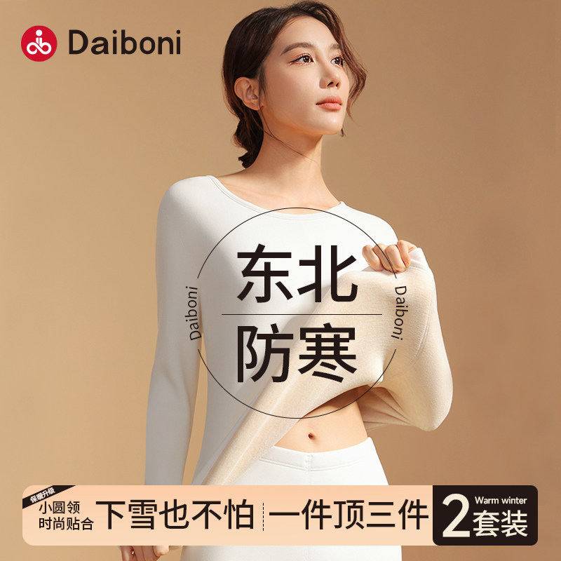 零下40度发热衣女加绒加厚东北防寒秋衣卫生裤套装巨厚圆领内搭衣