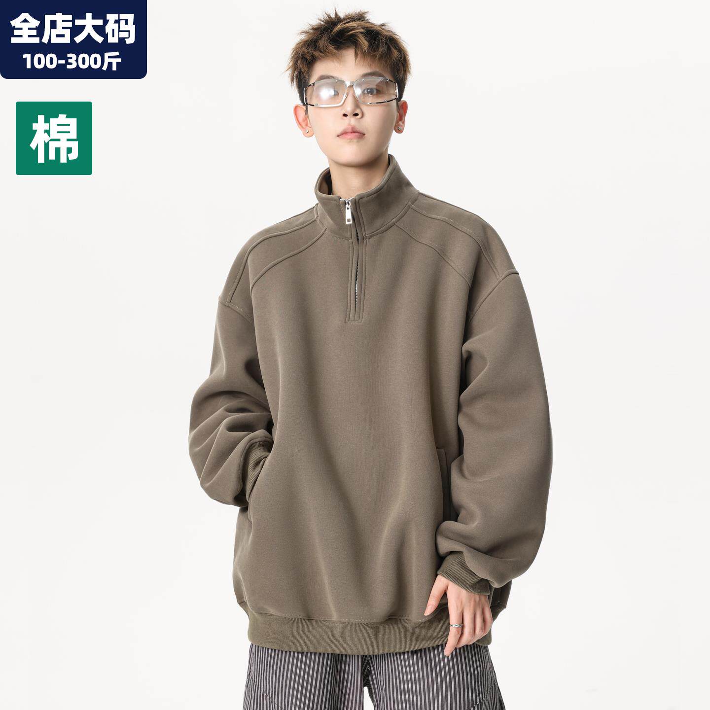 半拉炼卫衣男春季新款重磅立领宽松休闲男生胖子加肥加大大尺码男