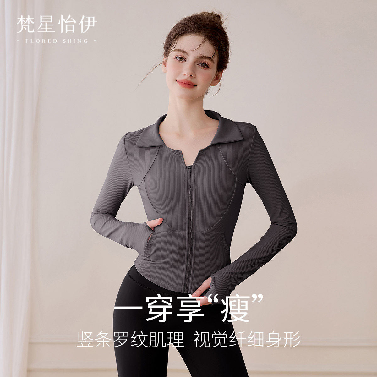 瑜伽服上衣2026新款春夏季休闲翻领拉炼修身健身衣跑步运动外套女