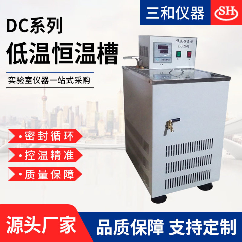 低温恒温槽恒温水槽实验室恒温槽低温恒温循环器冷却恒温槽