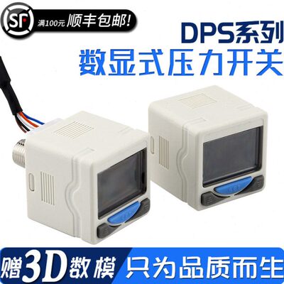 101S100N1/DP-/20型表亚德客SSP气动电子数显压力开关DP20DP0数显