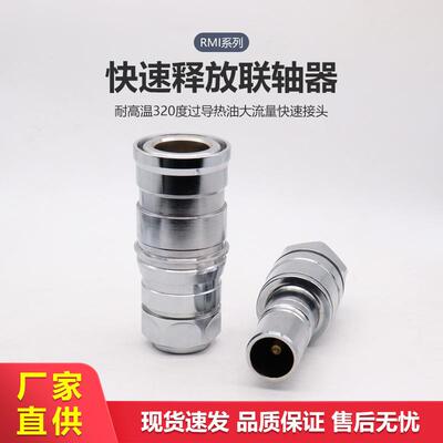 STAUBLI史陶比尔耐高温320度过导热油大流量双自封快速接头
