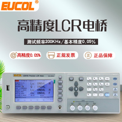 EUCOL优高200kHz数字电桥U2816A/2816B电感电容电阻LCR测试仪