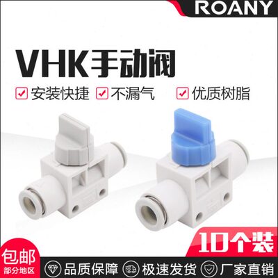 气动手动阀VHK3 VHK2-04F-04F 06F-06F 08F-08F 10F-气管开关阀