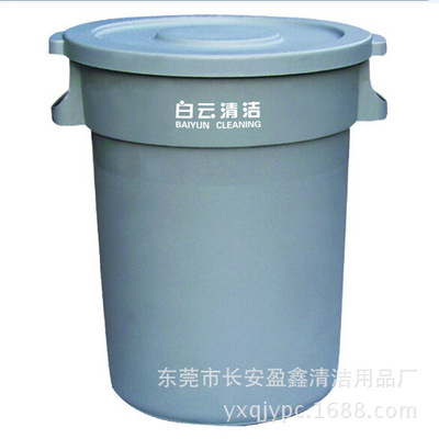 厂家直批168L圆形垃圾桶 不带底座 白云AF07508塑胶垃圾桶 收集桶
