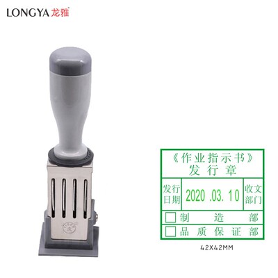 可调日期印(正方形)规格:30x30mm 38x38mm 42x42mm 日期管理章