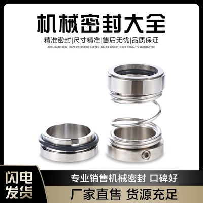 现货机械密封化工泵1527耐酸碱机械密封泵用机封1527机械密封
